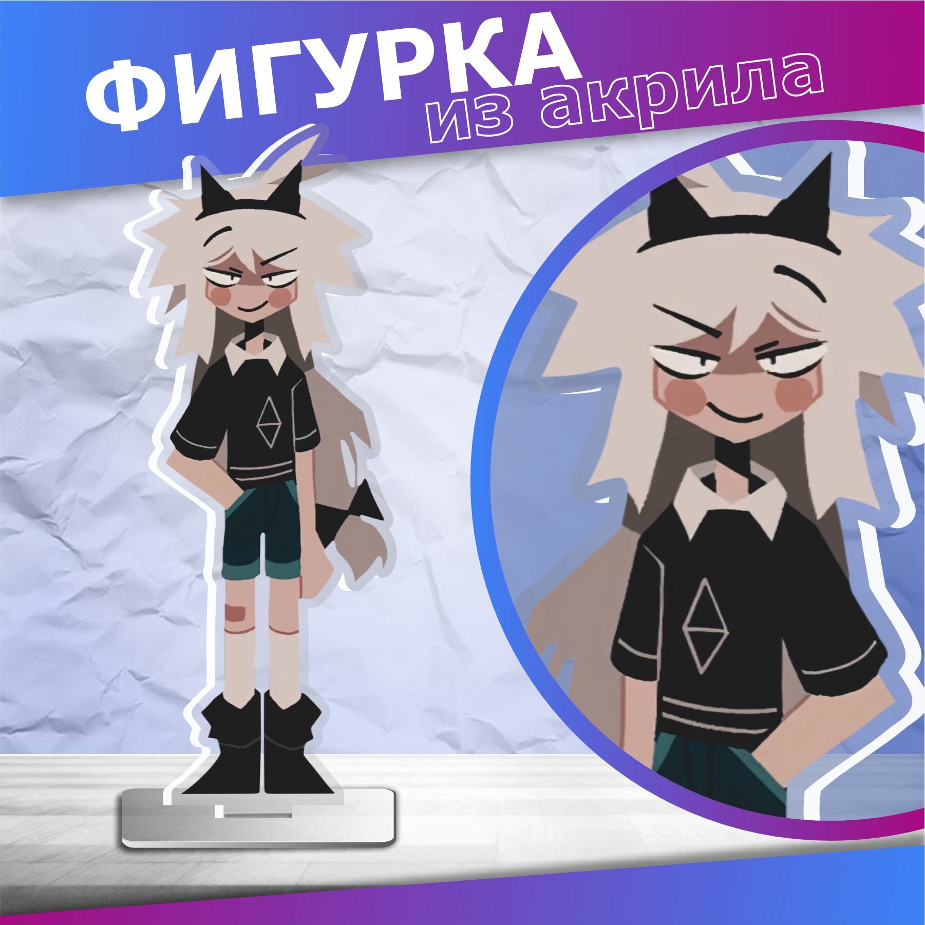 Акриловая фигурка Бумажное Образование Оливер fpe
