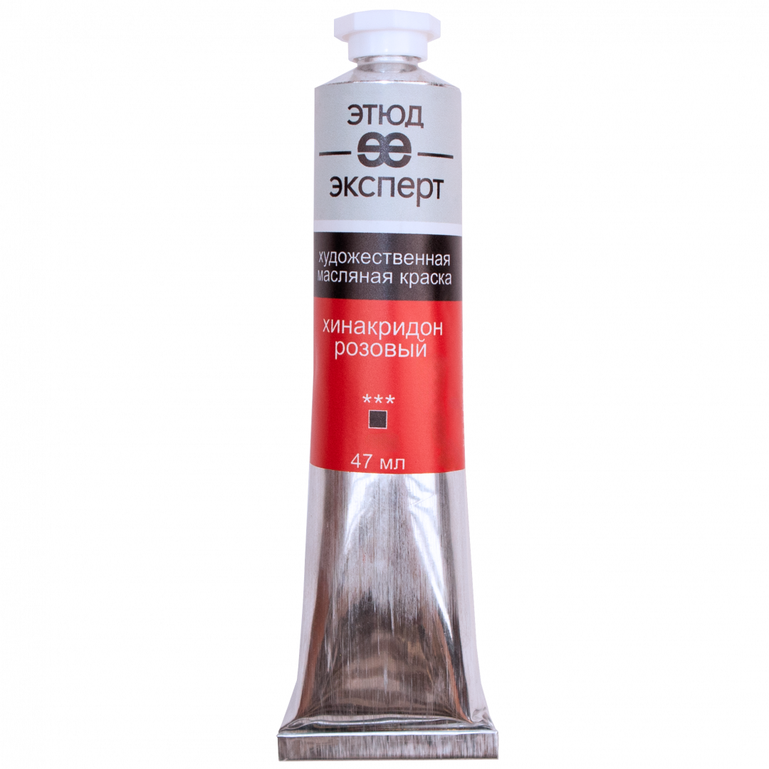 Художественная масляная краска "Этюд Эксперт", Хинакридон розовый 47мл