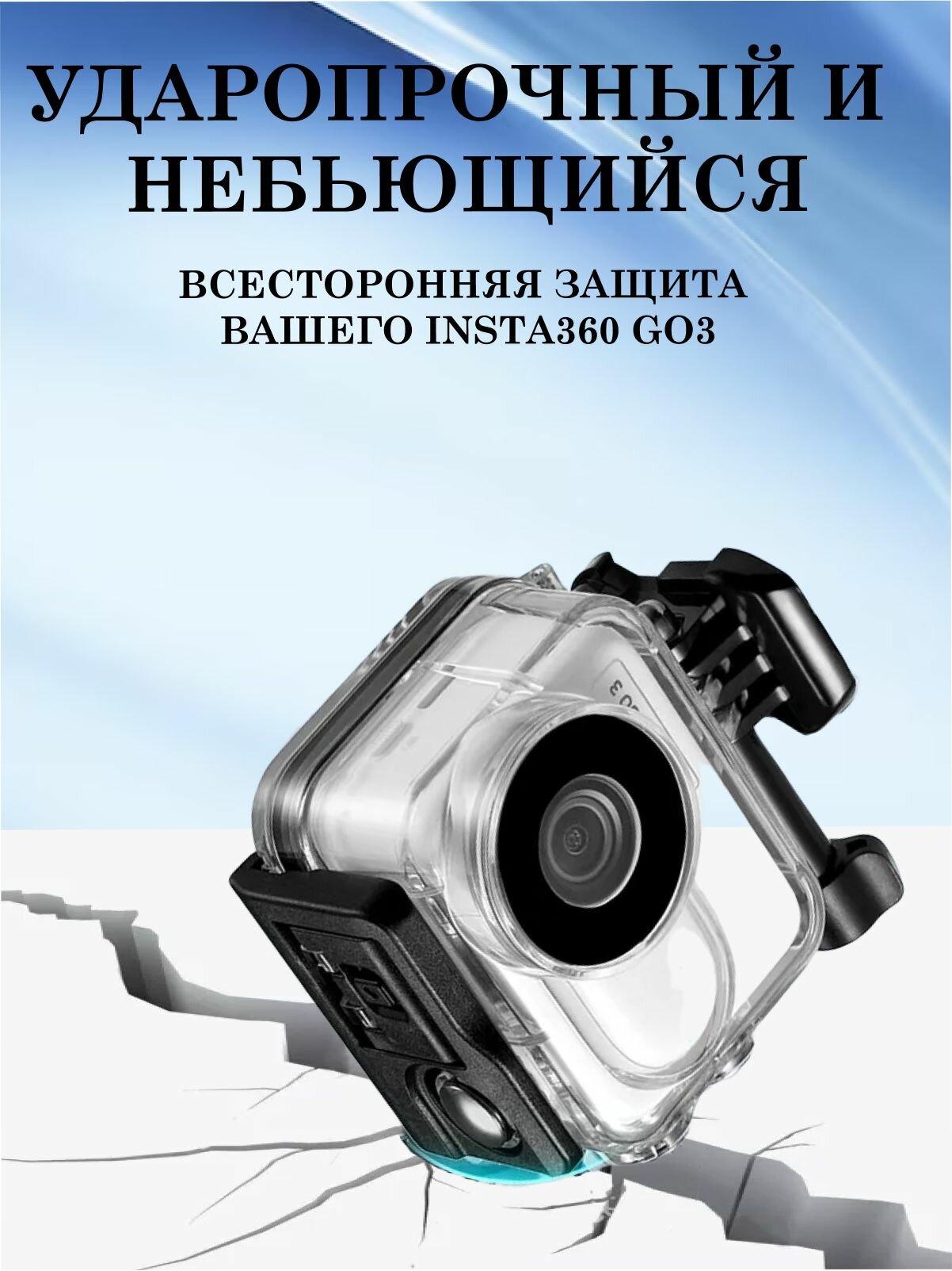 Водонепроницаемый кейс чехол PULUZ для Insta360 GO 3 , погружение до 60 метров Underwater Depth Diving Case с базовым адаптером и винтом