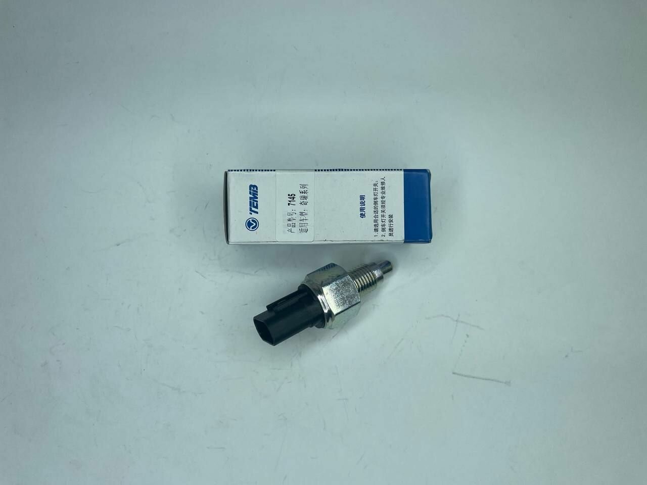 Датчик заднего хода (хорошее качество) Chery: Cross Eastar, Tiggo, BYD F3, Hafei Princip, Simbo, Brilliance M2