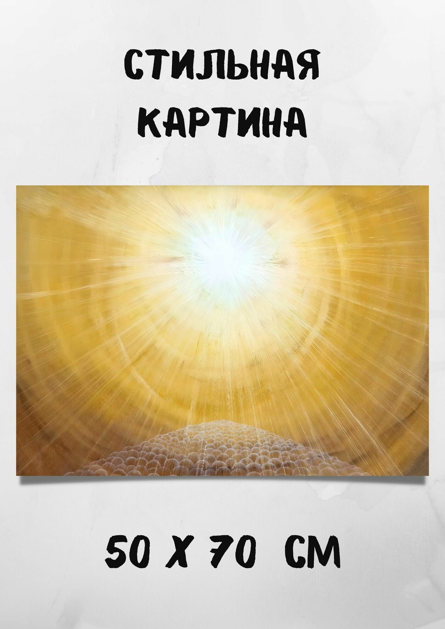 Картина интерьерная на холсте на стену "Золотой стильный принт линии фон и солнце"