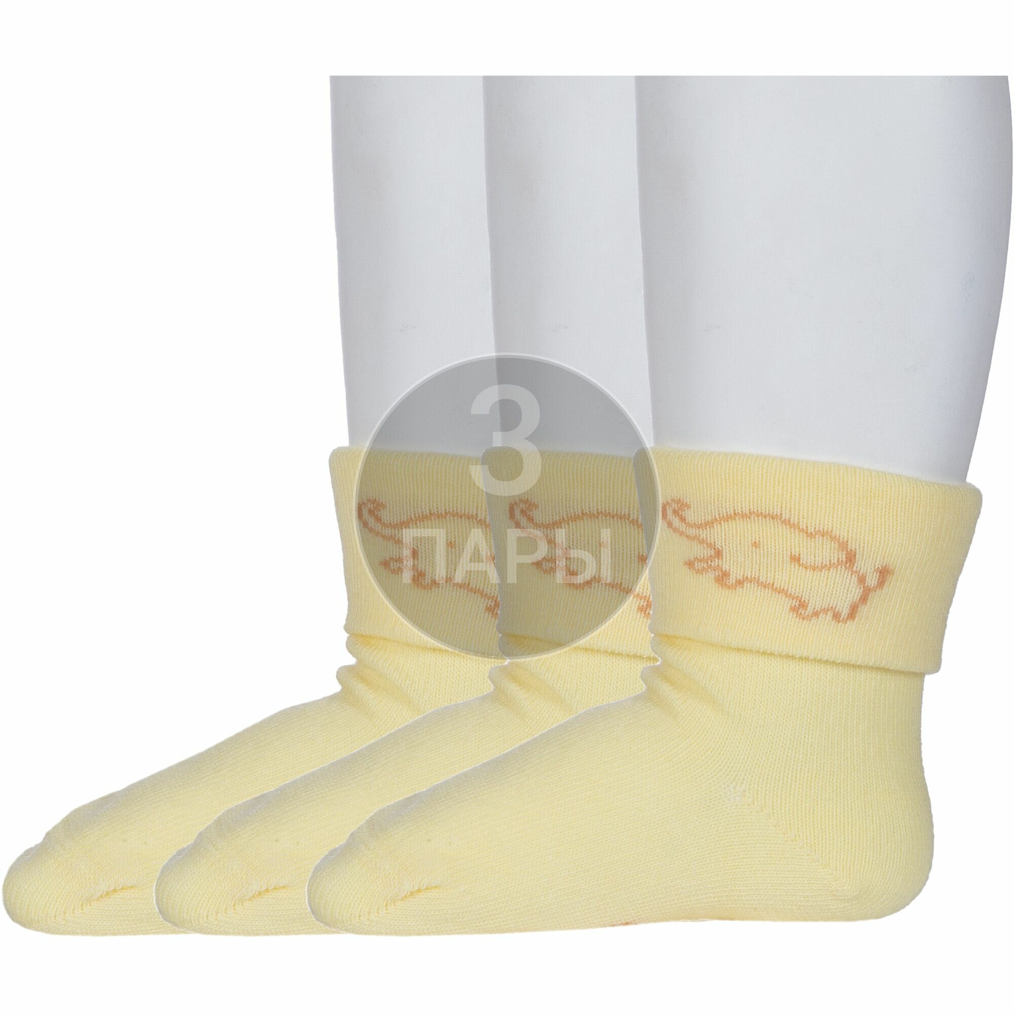 Носки Базовая коллекция