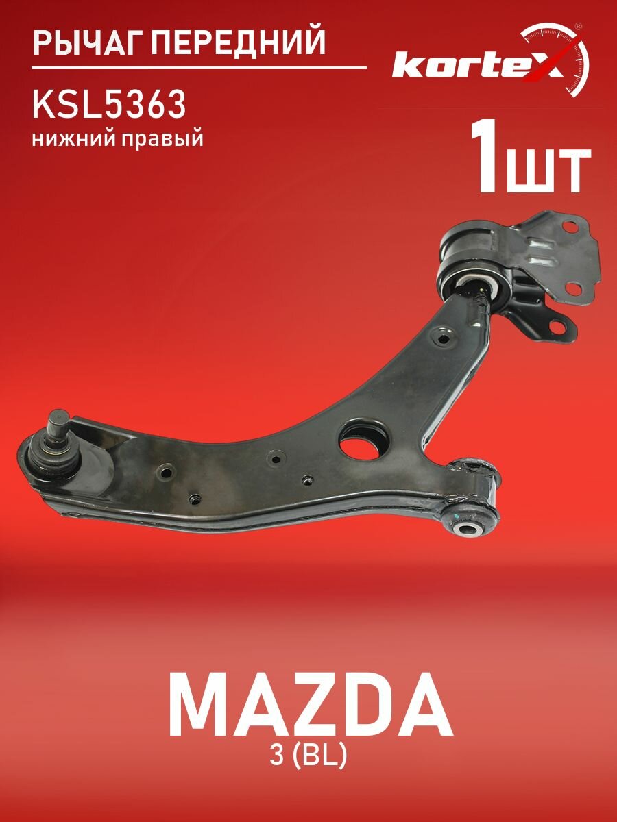 Рычаг подвески (правый передний) Mazda Мазда 3 08- Axela 08- JTC7815 BBM234300A BBM234300 B39D34300