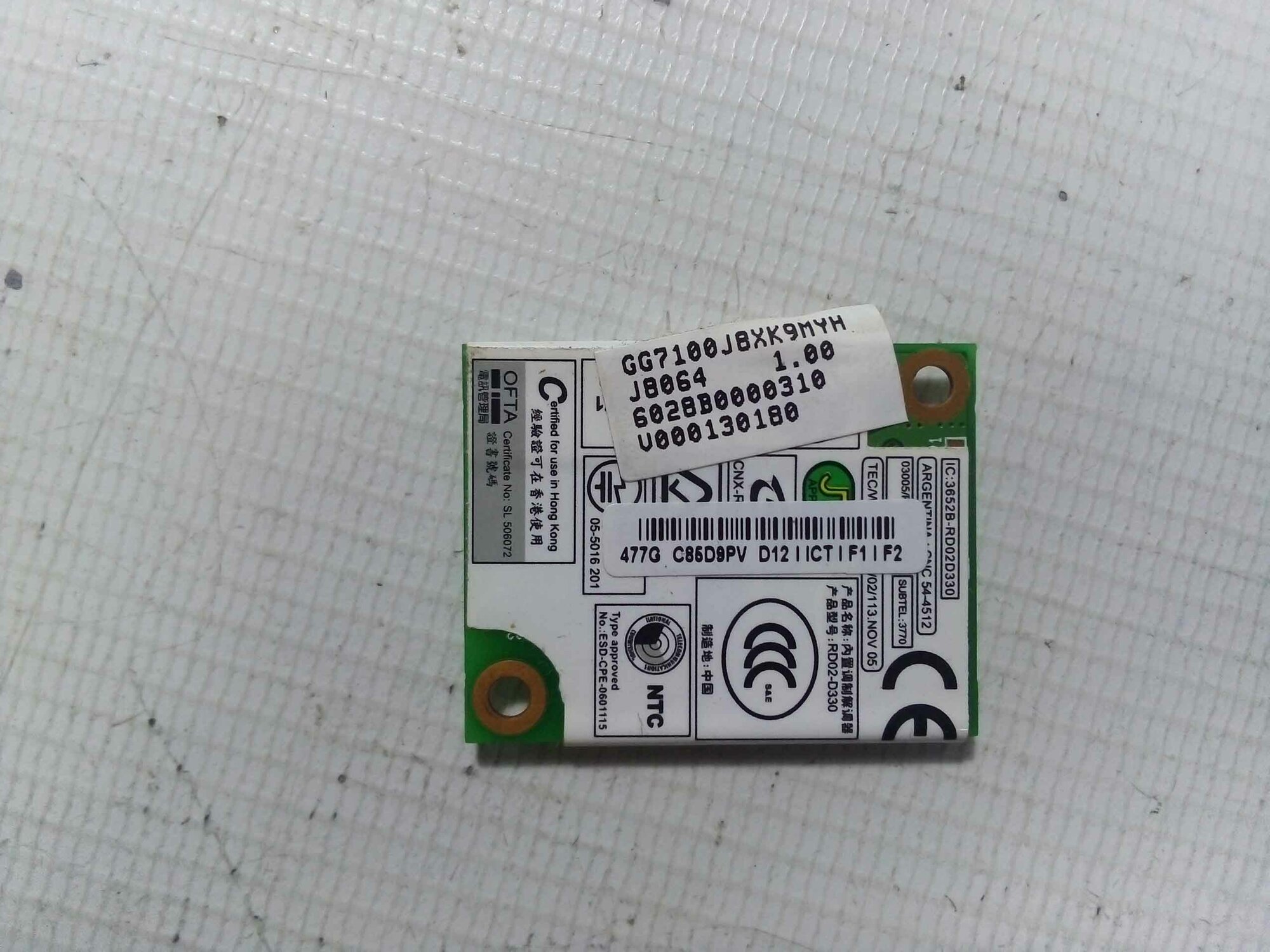 Модем для Toshiba Satellite L350