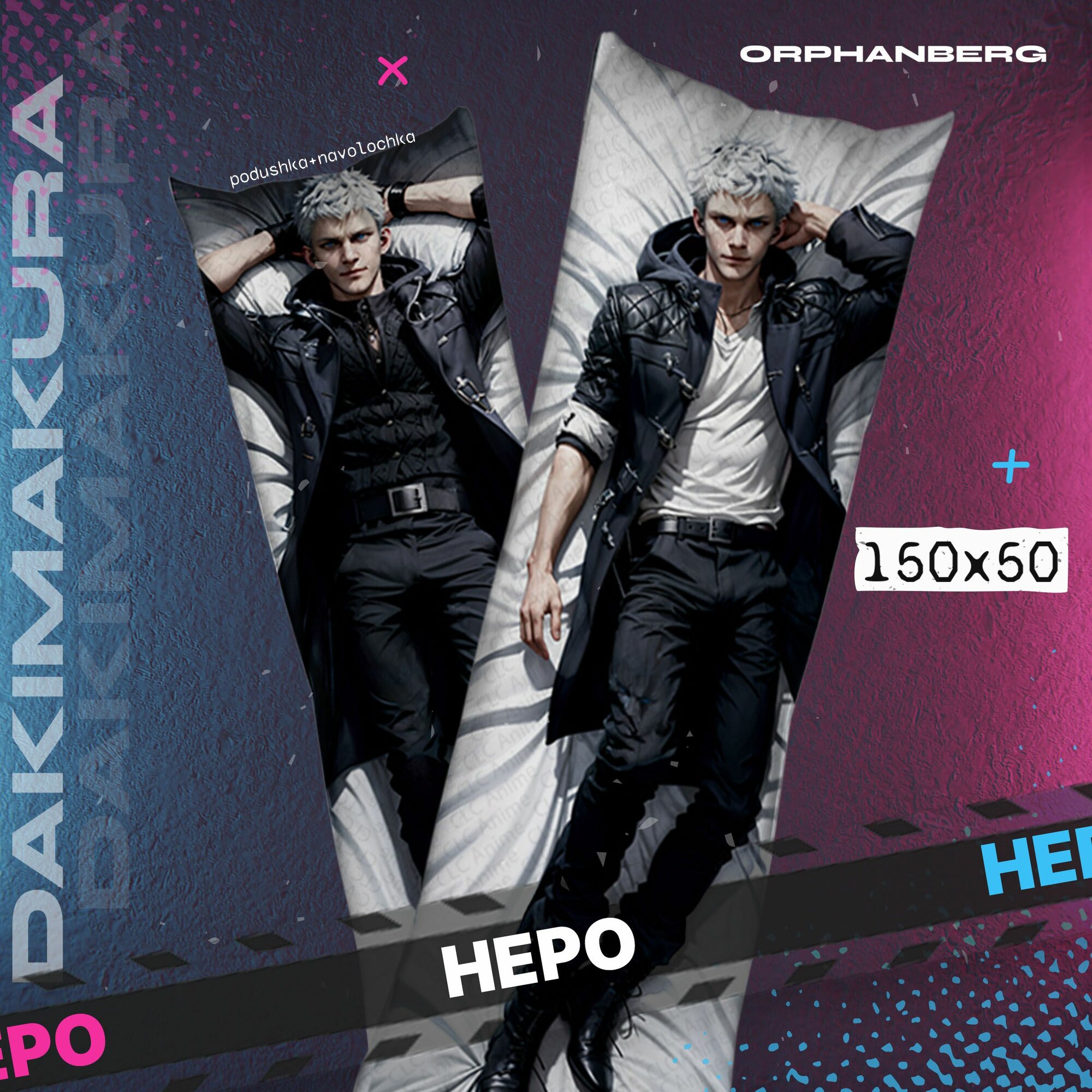 Подушка дакимакура Девил Май Край Неро