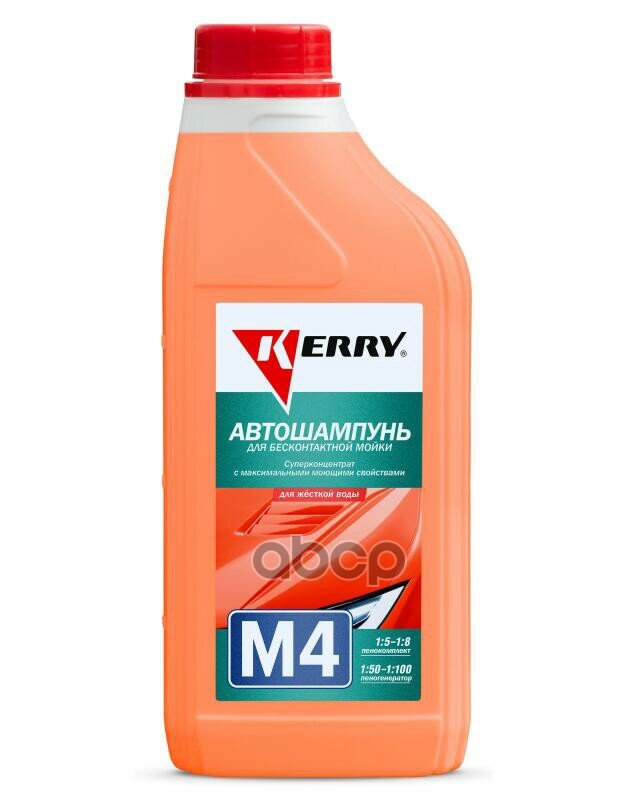 Автошампунь для бесконтактной мойки KR-307-4 1000 мл Kerry арт. KR-307-4