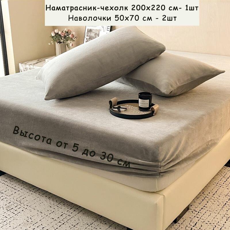 Наматрасник-чехол