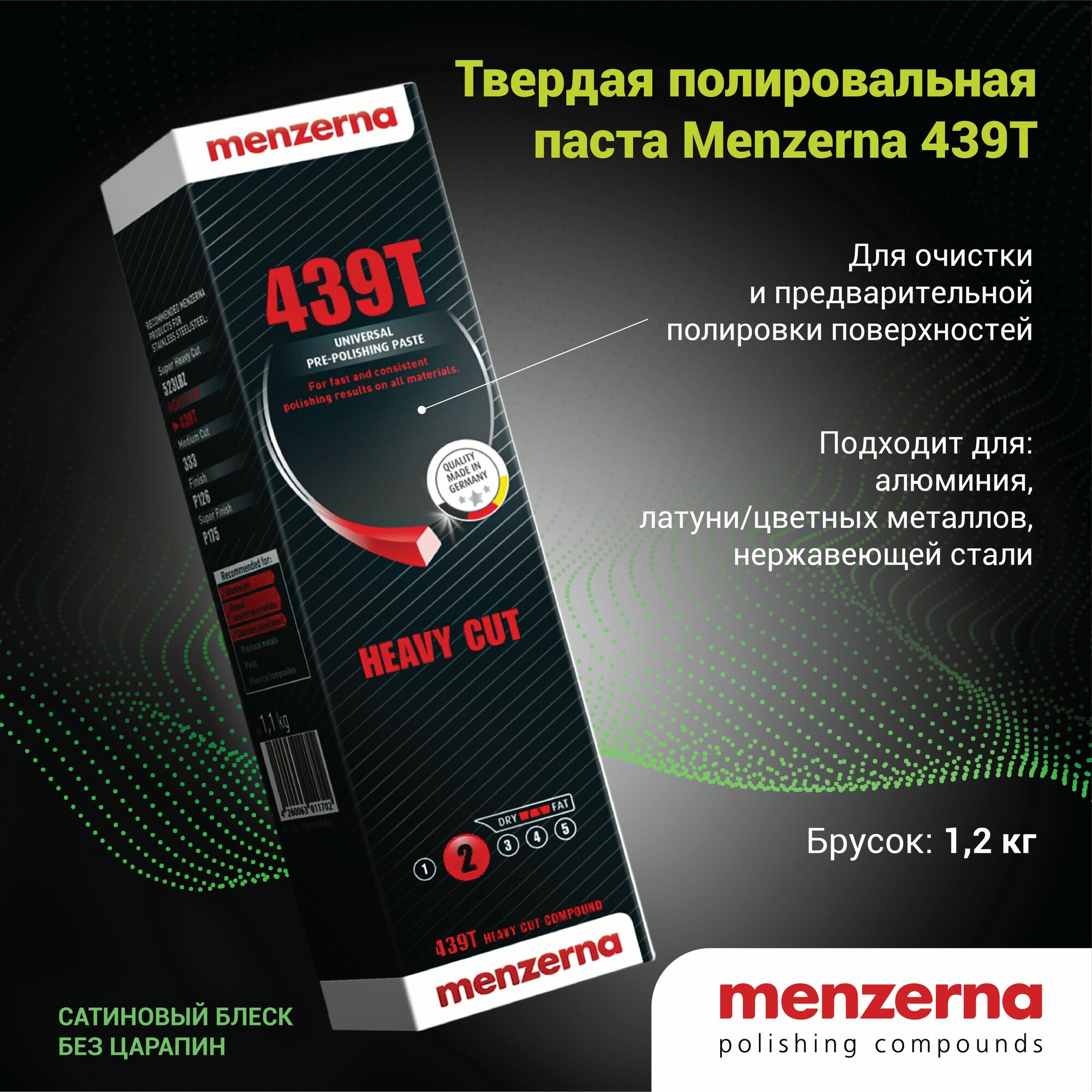 Паста полировальная Menzerna 439T