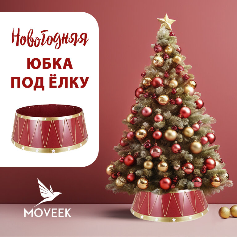 Корзина под елку барабан Щелкунчик