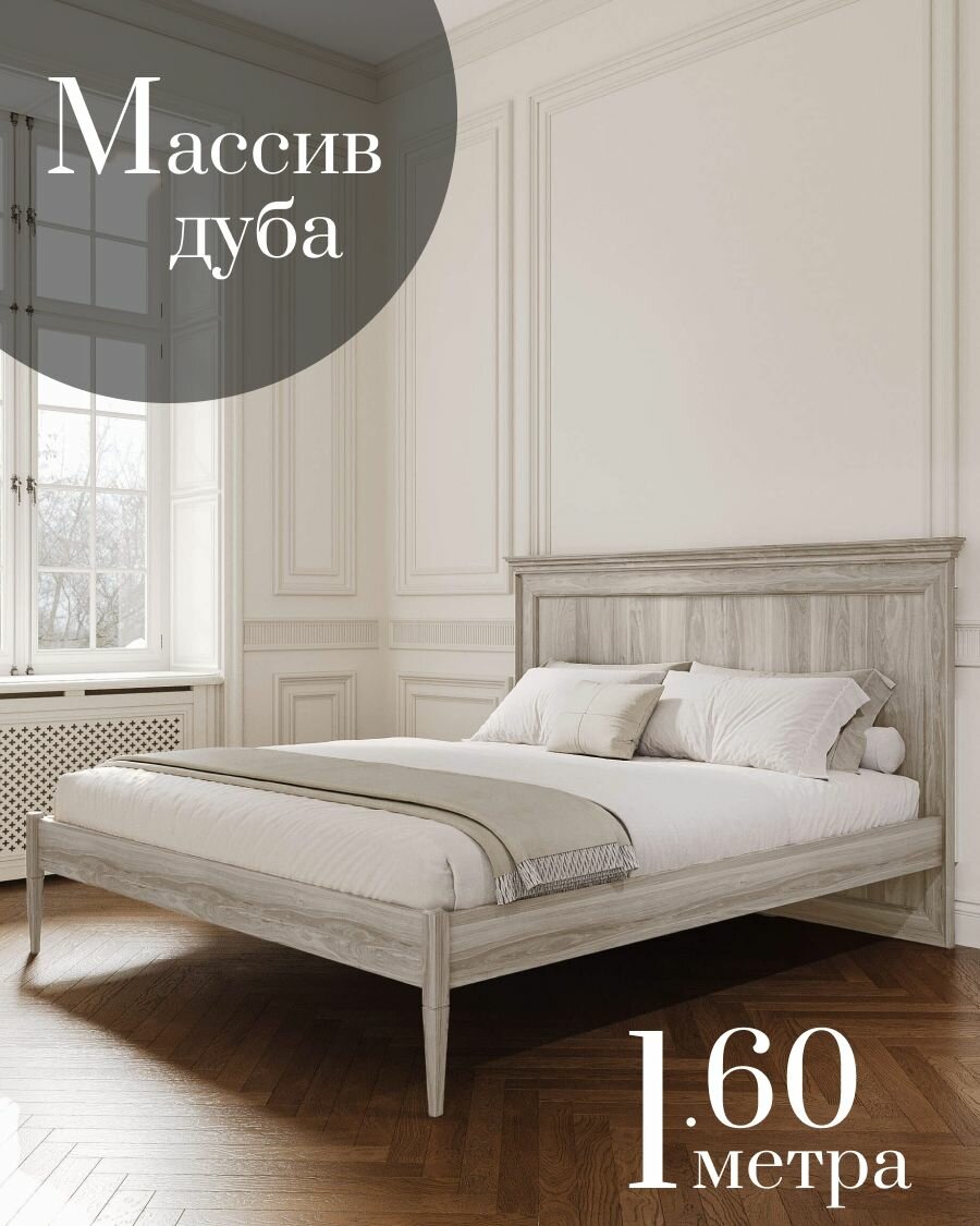 Кровать из массива дуба двуспальная в классическом стиле с изголовьем из дуба. Кровать XI