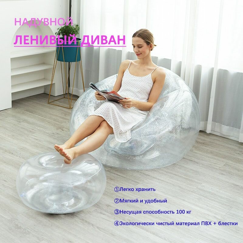 Надувной диван