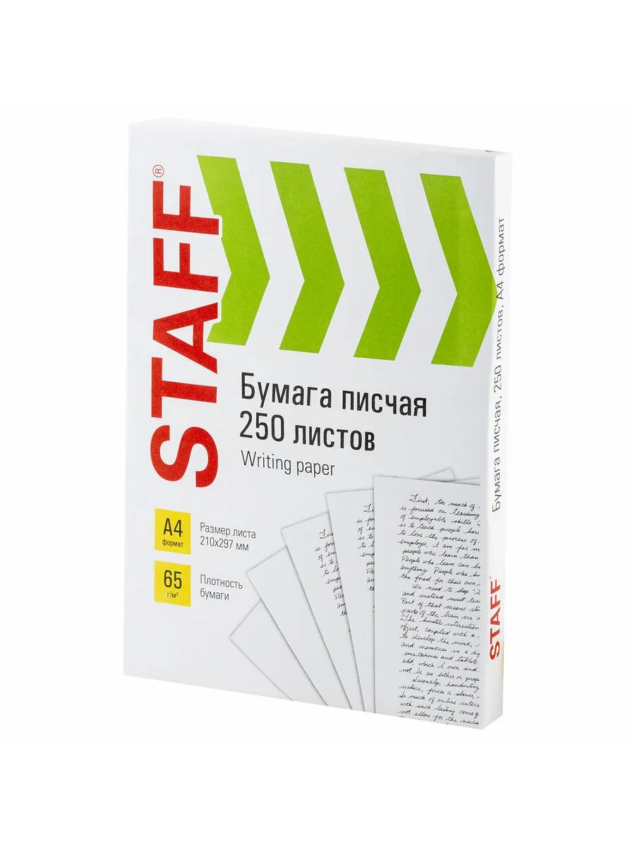 Бумага писчая А4, 65 г/м2, 250 л, Россия, белизна 92% (ISO