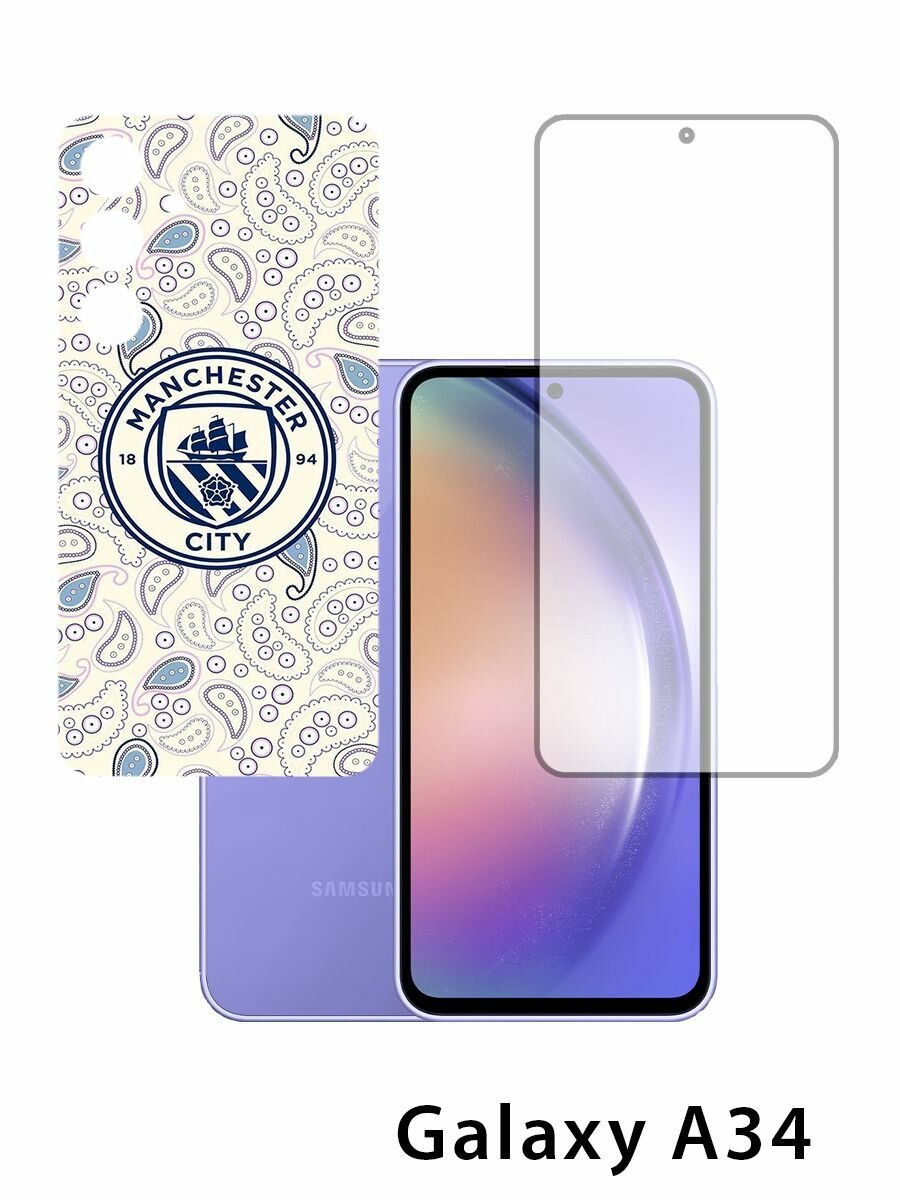 Защитная пленка на экран + задняя панель для Galaxy A34, виниловая пленка на телефон, бронепленка