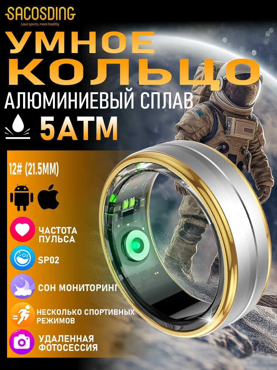 Смарт-кольцо фитнес браслет на палец, мониторинг здоровья, женский и мужской с IOS и Android, Bluetooth, IP68 водонепроницаемый