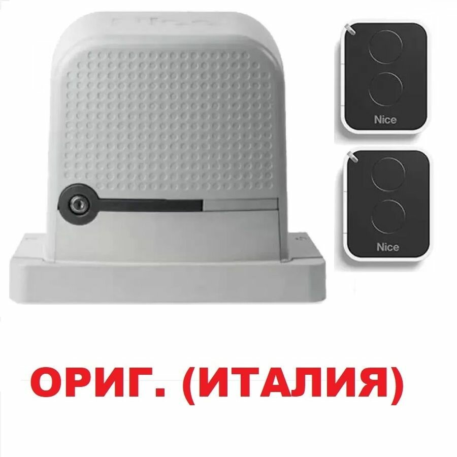 Nice ROBO600(RO600)base автоматика для откатных ворот массой до 600 кг (привод, 2 пульта).