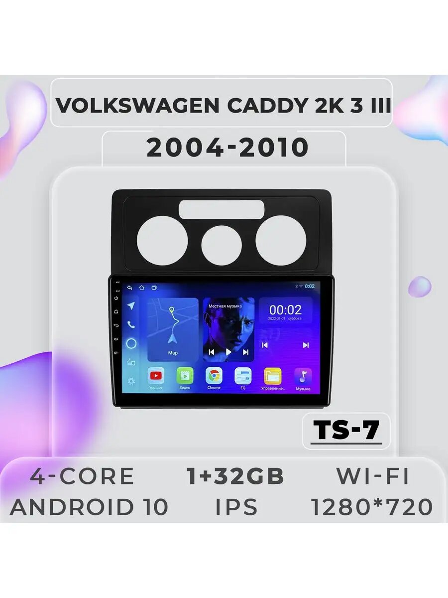 Магнитола TS7 Volkswagen Caddy 2K 3 III 2004-2010 1/32 Gb, Bluetooth, FM/AM, GPS