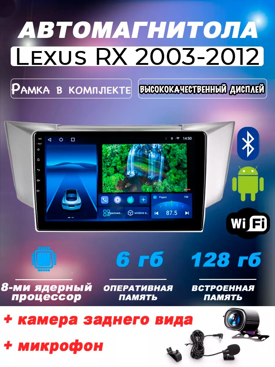 Автомагнитола TS18PRO Lexus RX 2003-2012 6/128Gb, Bluetooth, FM/AM, GPS