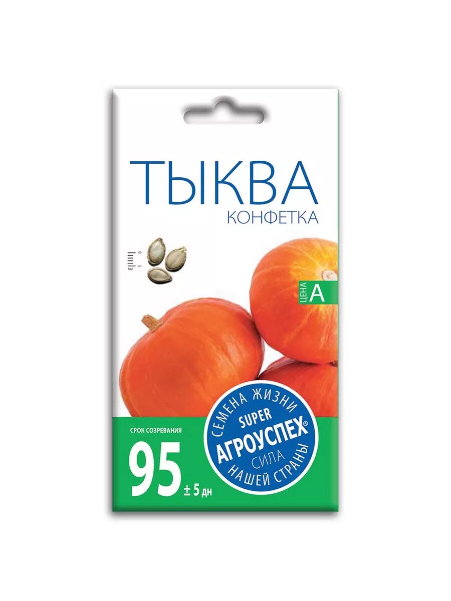 Семена тыквы набор 3 сорта — фото 1