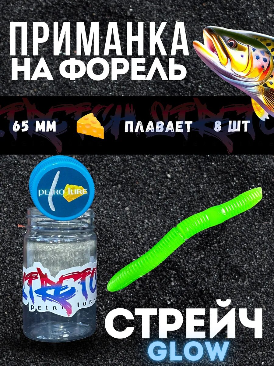 Приманка Fetti Worm 65мм Floating stretch сыр, цвет зеленый GLOW