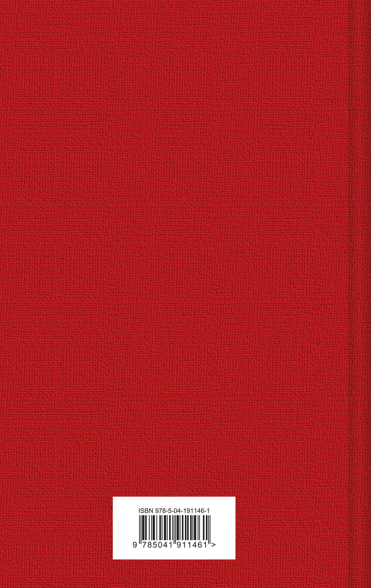 Яркие страницы Тихий Дон /комплект из 2 книг/ Шолохов шт