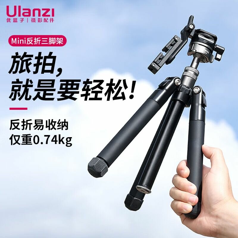 Штатив зеркальной камеры Ulanzi MT-63