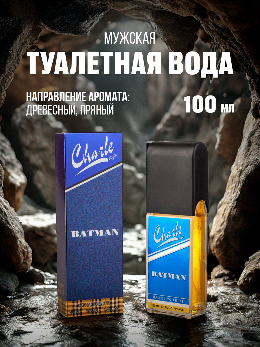 Абар Туалетная вода мужская Charle style Batman 100мл