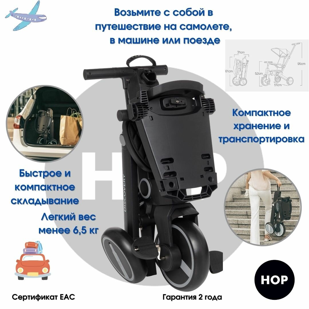 Трехколесный детский складной велосипед HOP Discovery -Navy Blue