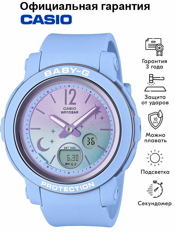 Наручные часы Baby-G