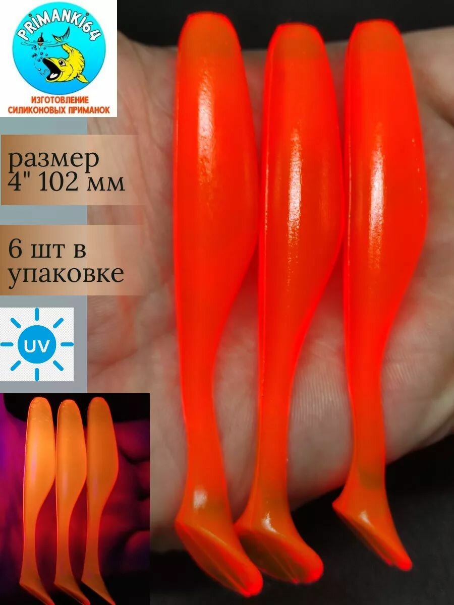 Силиконовая приманка Turbo 4", виброхвост, Приманки 64