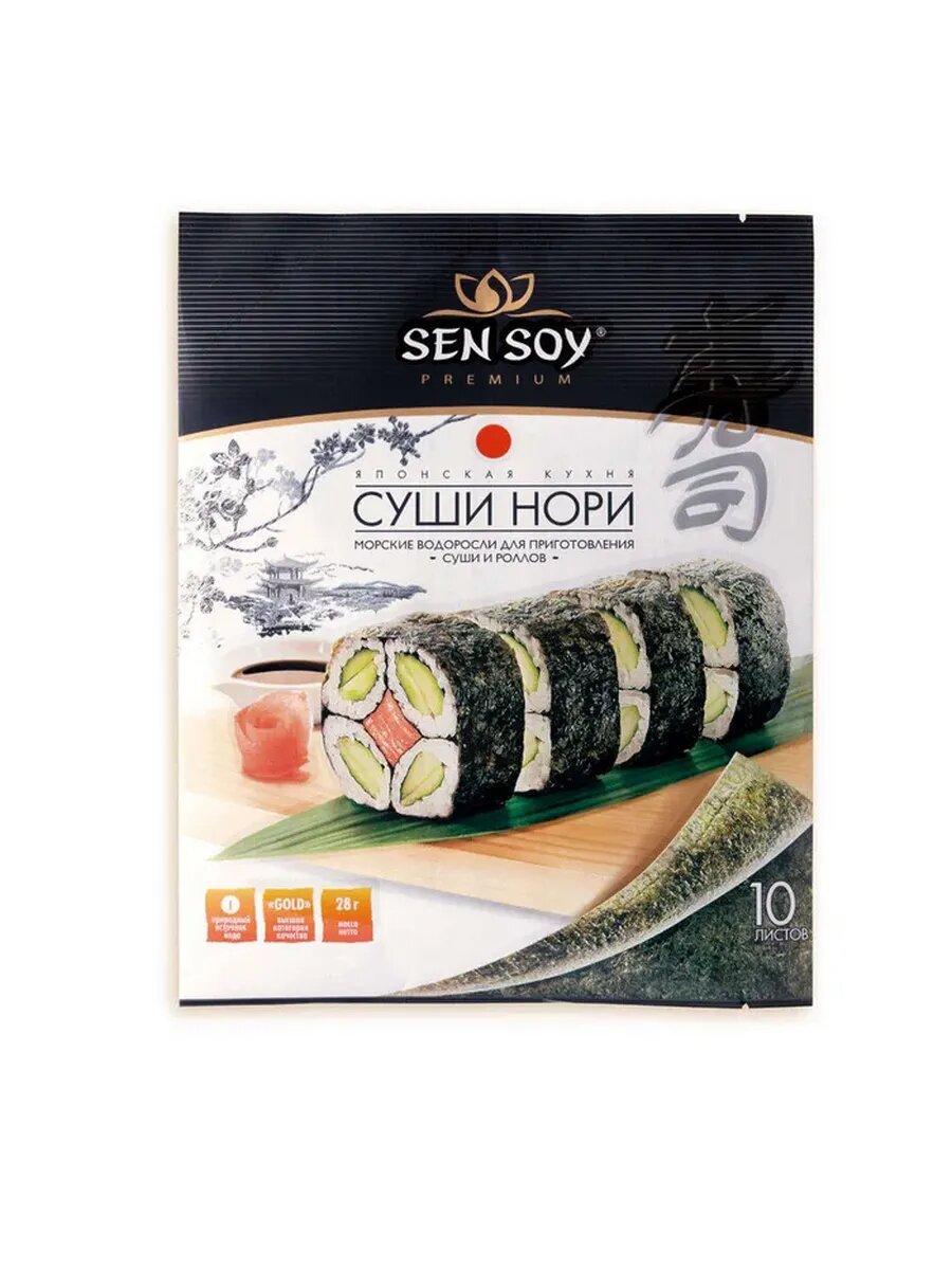 Морская водоросль Sen Soy Premium сушеная Суши-Норри, 10 лист, 28 гр