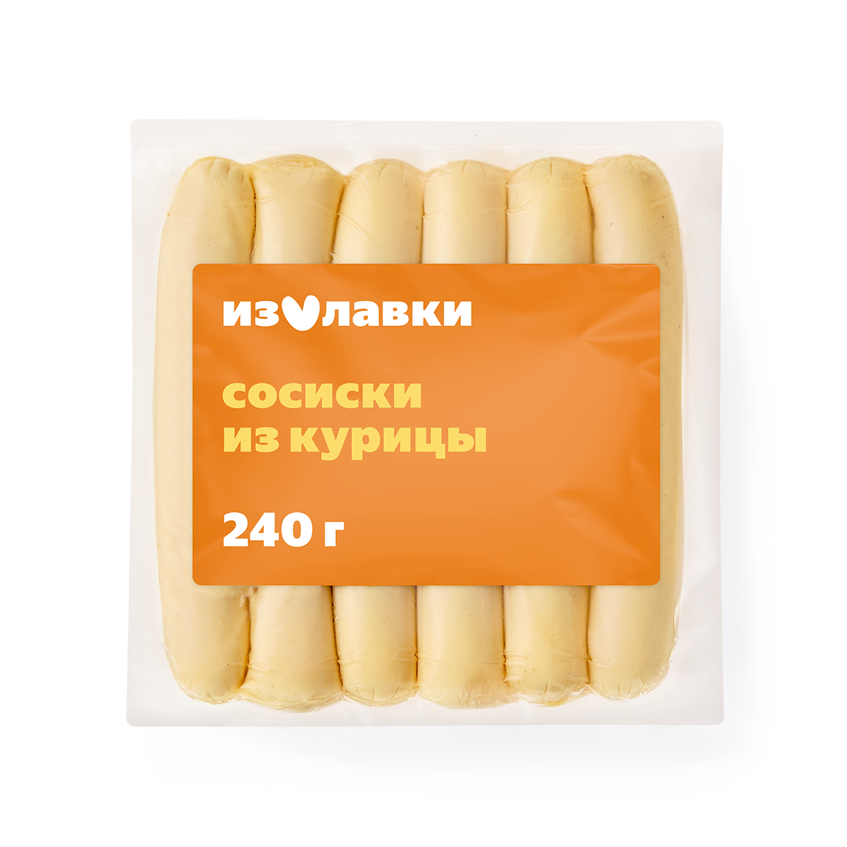 Сосиски Из Лавки, из куриной грудки, на пару, 1 упаковка, 240 г