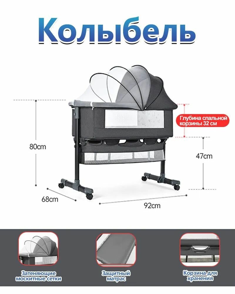 Колыбель ,68х92х80см