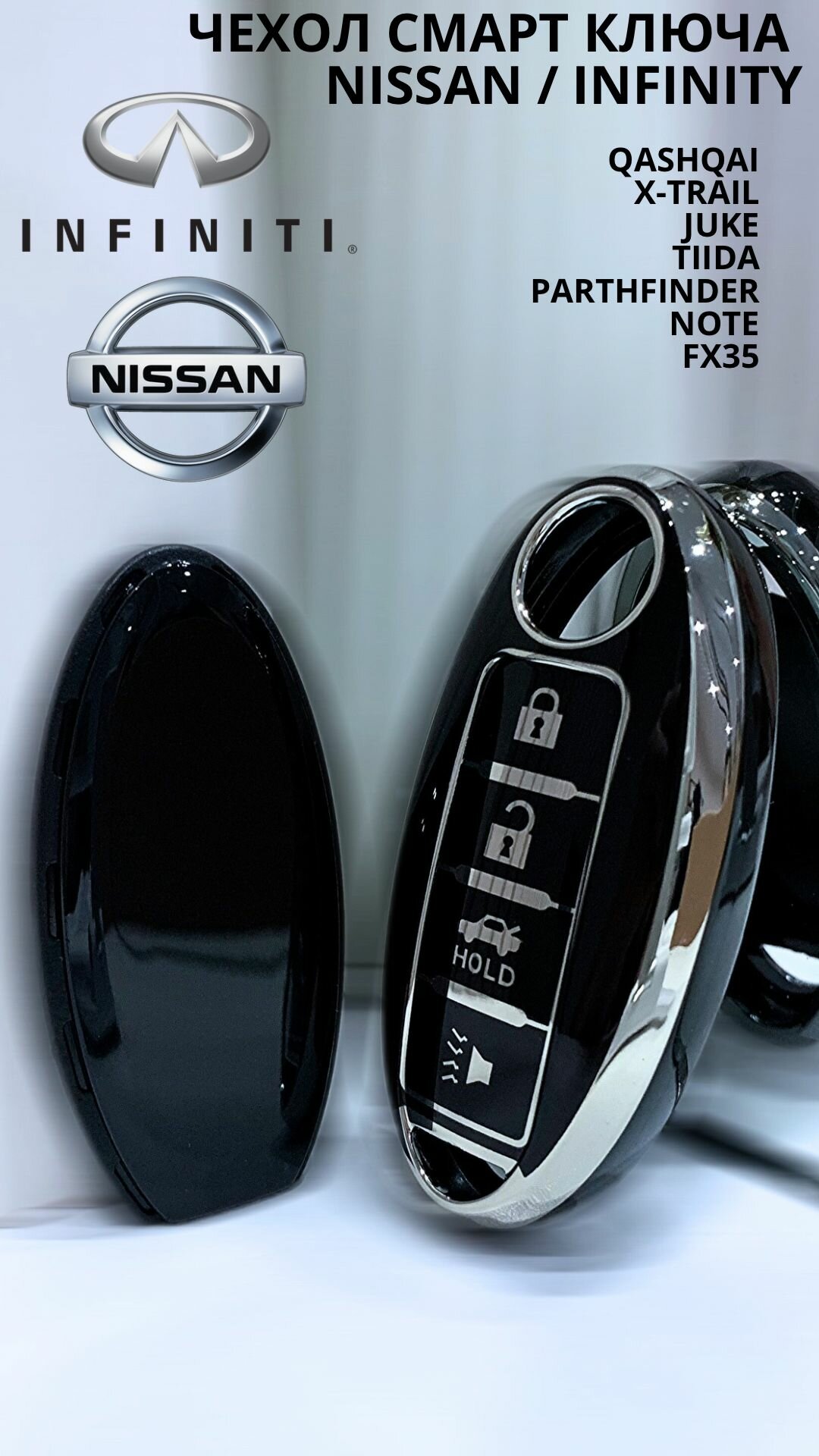 Чехол для ключа Ниссан/Инфинити Infinity/Nissan Teana X-Trail Qashqai Murano Note Juke Patrol Sentra Pathfinder 4кнопки