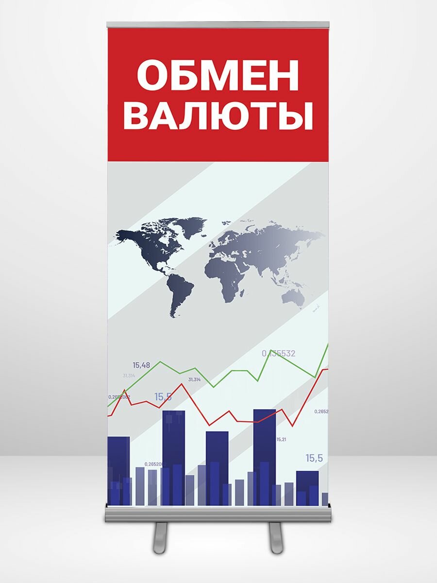 Баннер с навигацией для торгового центра, напольный, Роллап 85х200 "обмен валюты"