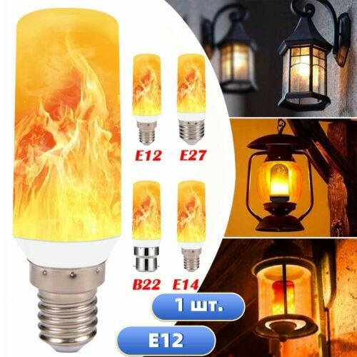 Mupoo Лампочка, Цоколь: E12, 5 Вт, Светодиодная, 1 шт.