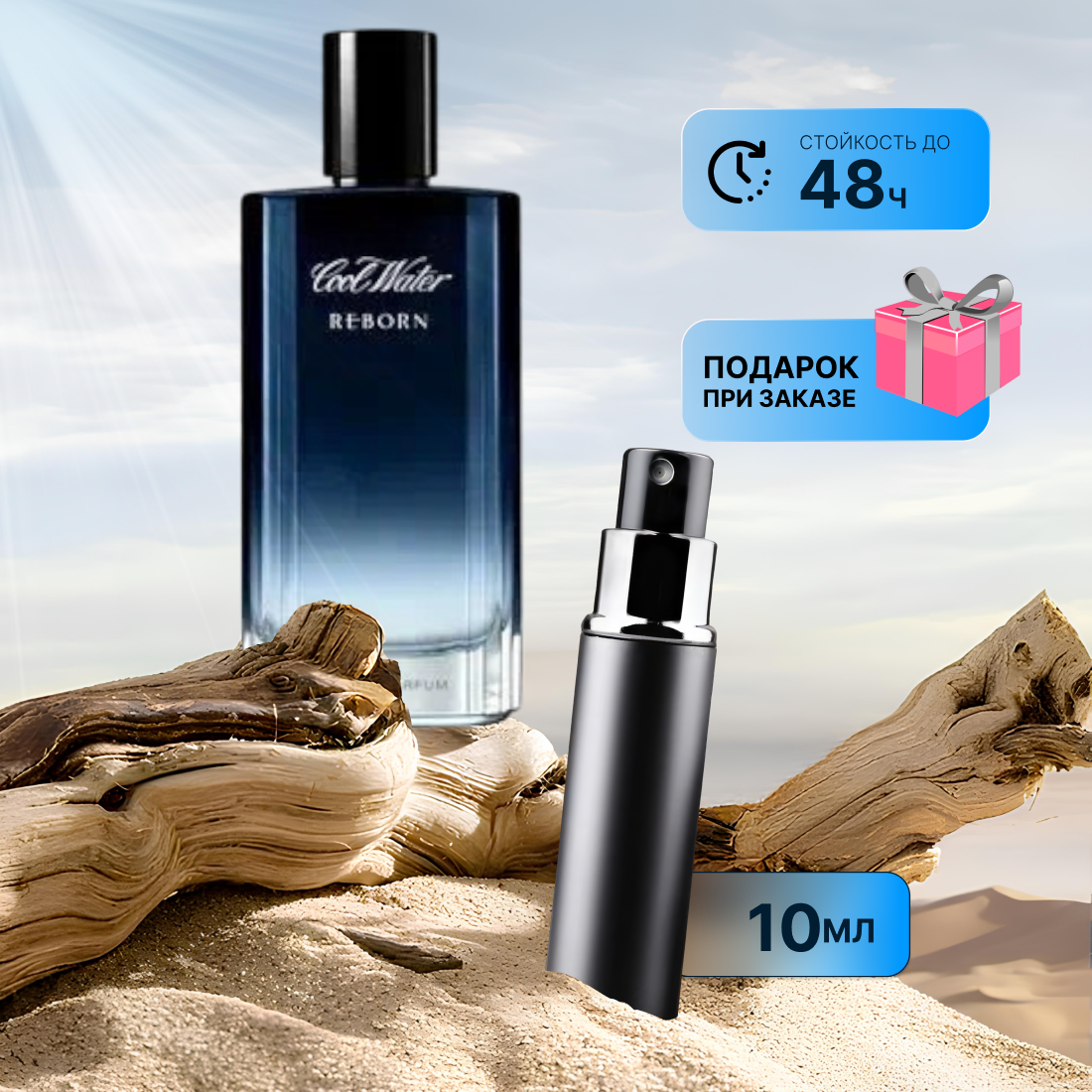 Вода парфюмерная по мотивам Davidoff Cool Water Reborn Eau De Parfum миниатюра 10 мл