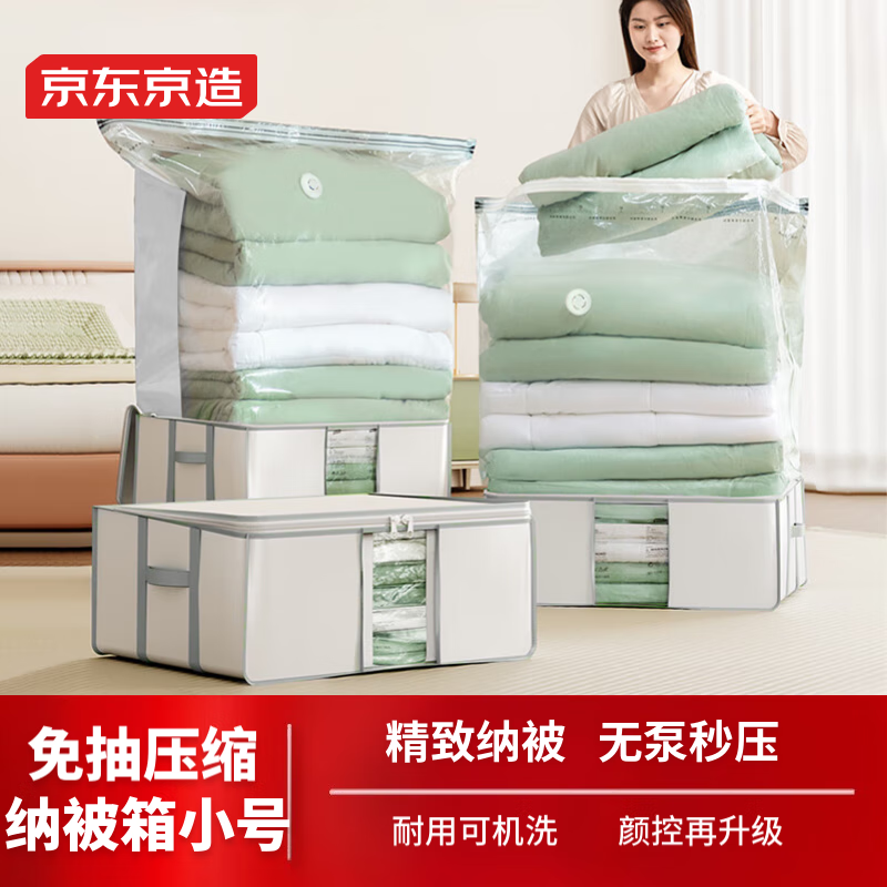 JD Jingzao Vacuum Storage Bags, Fabric Storage Boxes, Clothes And Quilt Compression Bags, Foldable Organizer Bags, 42L
