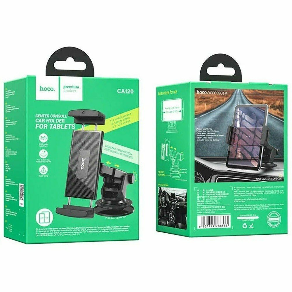 Автомобильный держатель HOCO CA120 Prospering, зажим, на приборную панель (Черный)
