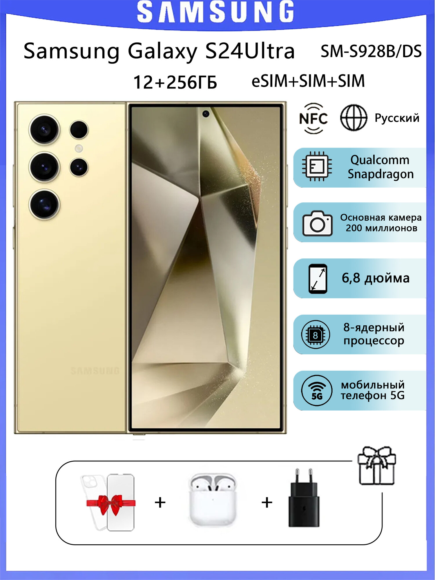 Смартфон Samsung galaxy S24 ultra 12/256 ГБ SM-S928B/DS, желтый