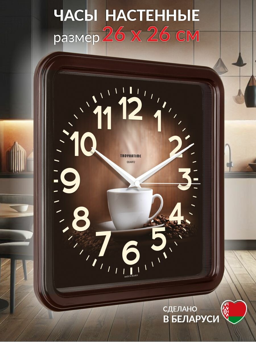 Часы настенные, серия: Кухня, "Чашка кофе", плавный ход, d=26 см, коричневый