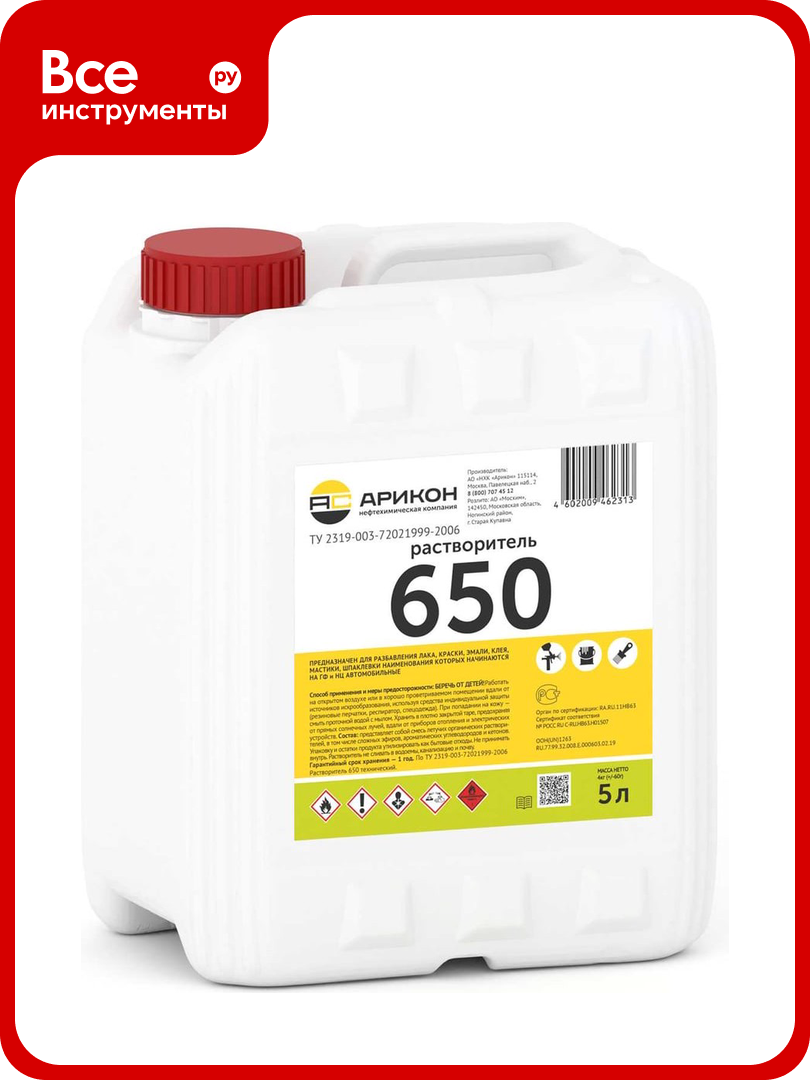 Растворитель Арикон 650 канистра 5л RAS6505