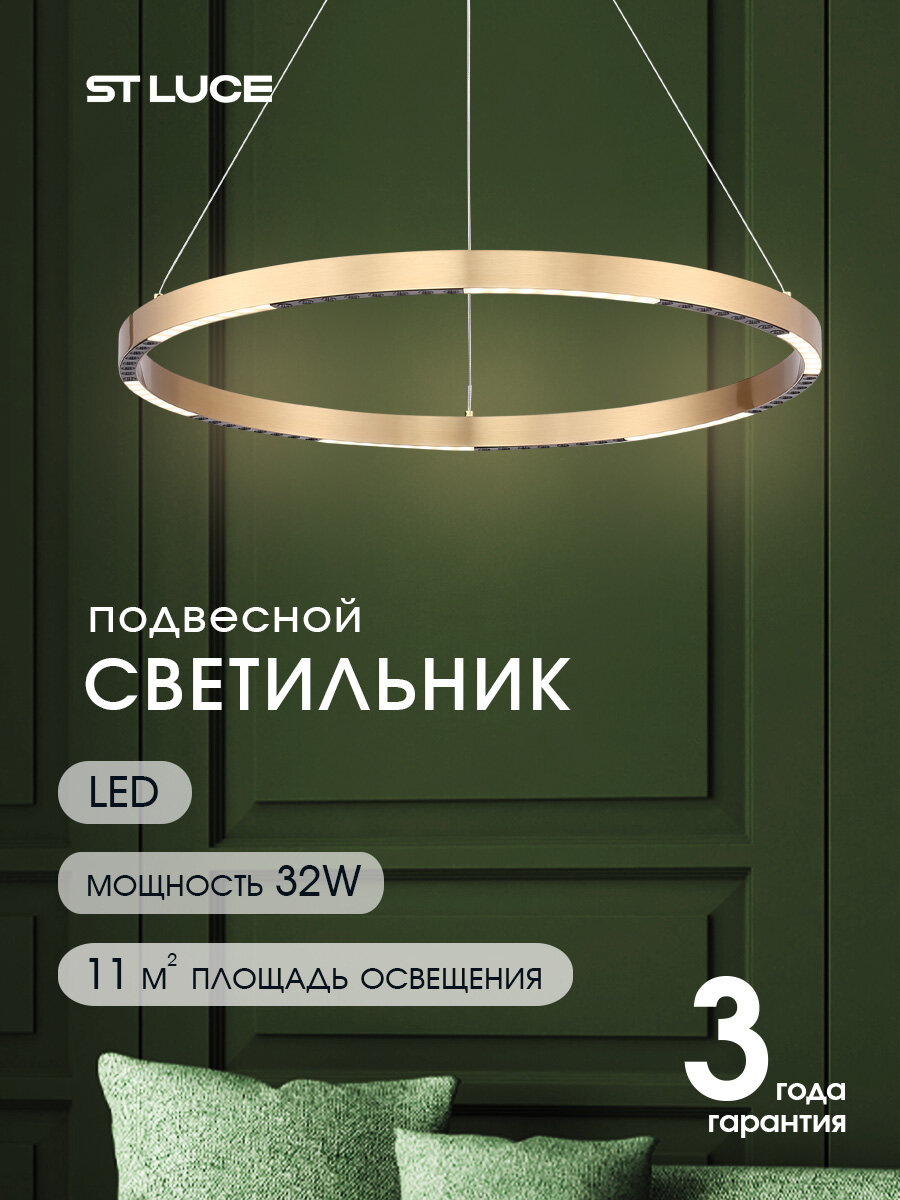Светильник подвесной, подвес ST Luce Латунь LED 32W, 4000K SL6238.333.01