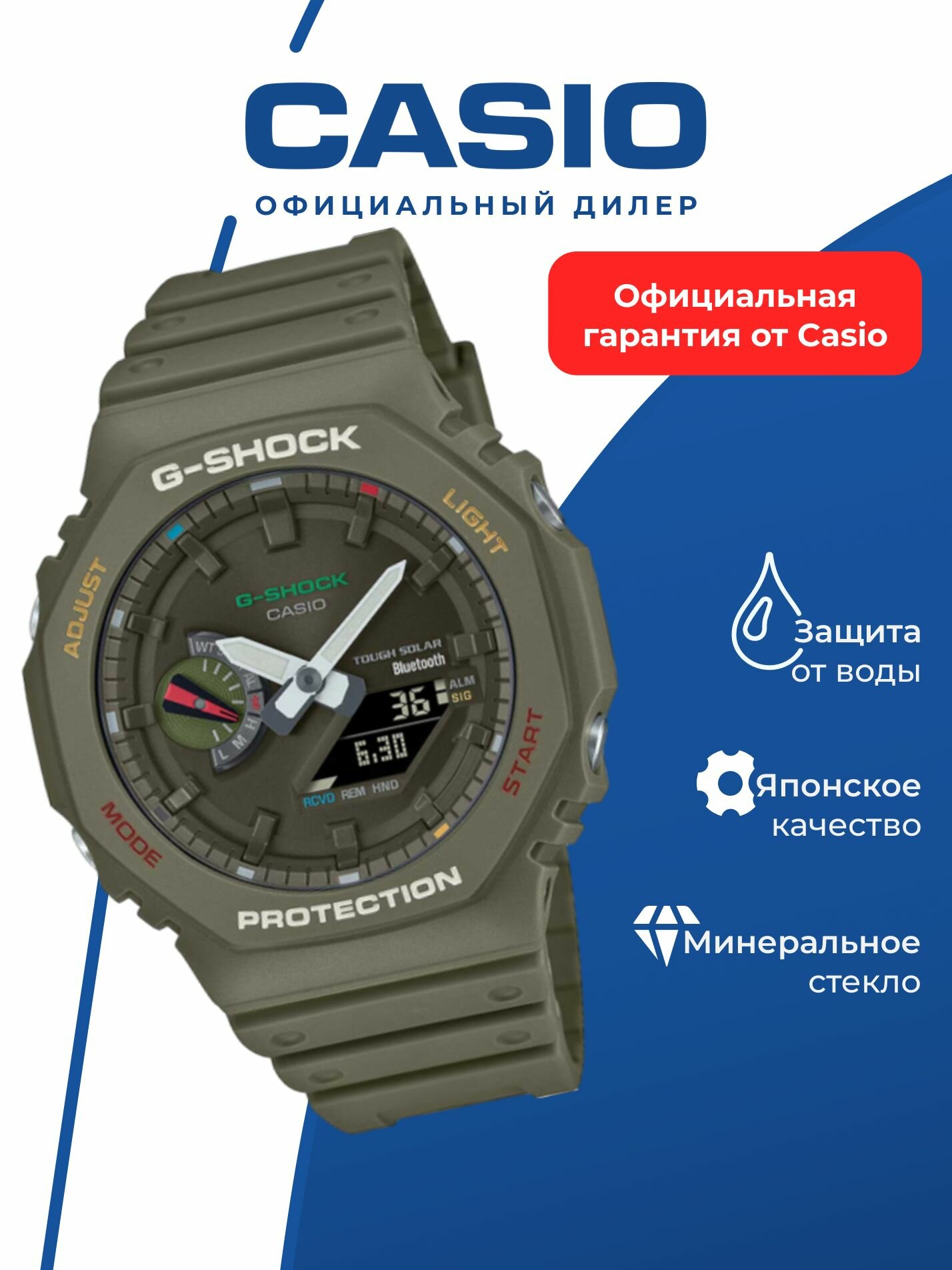 Наручные часы G-Shock