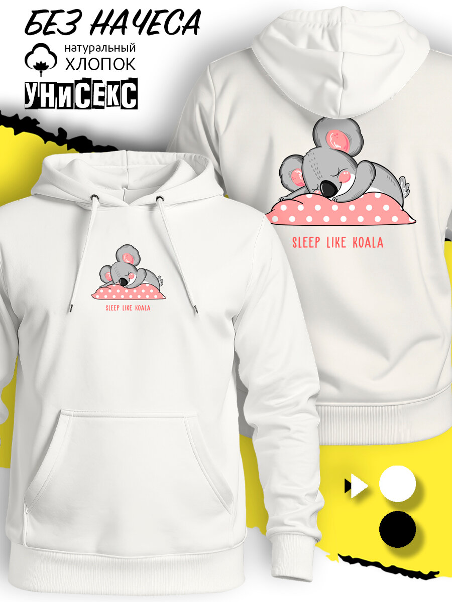Худи Толстовка свитшот коала sleep like koala