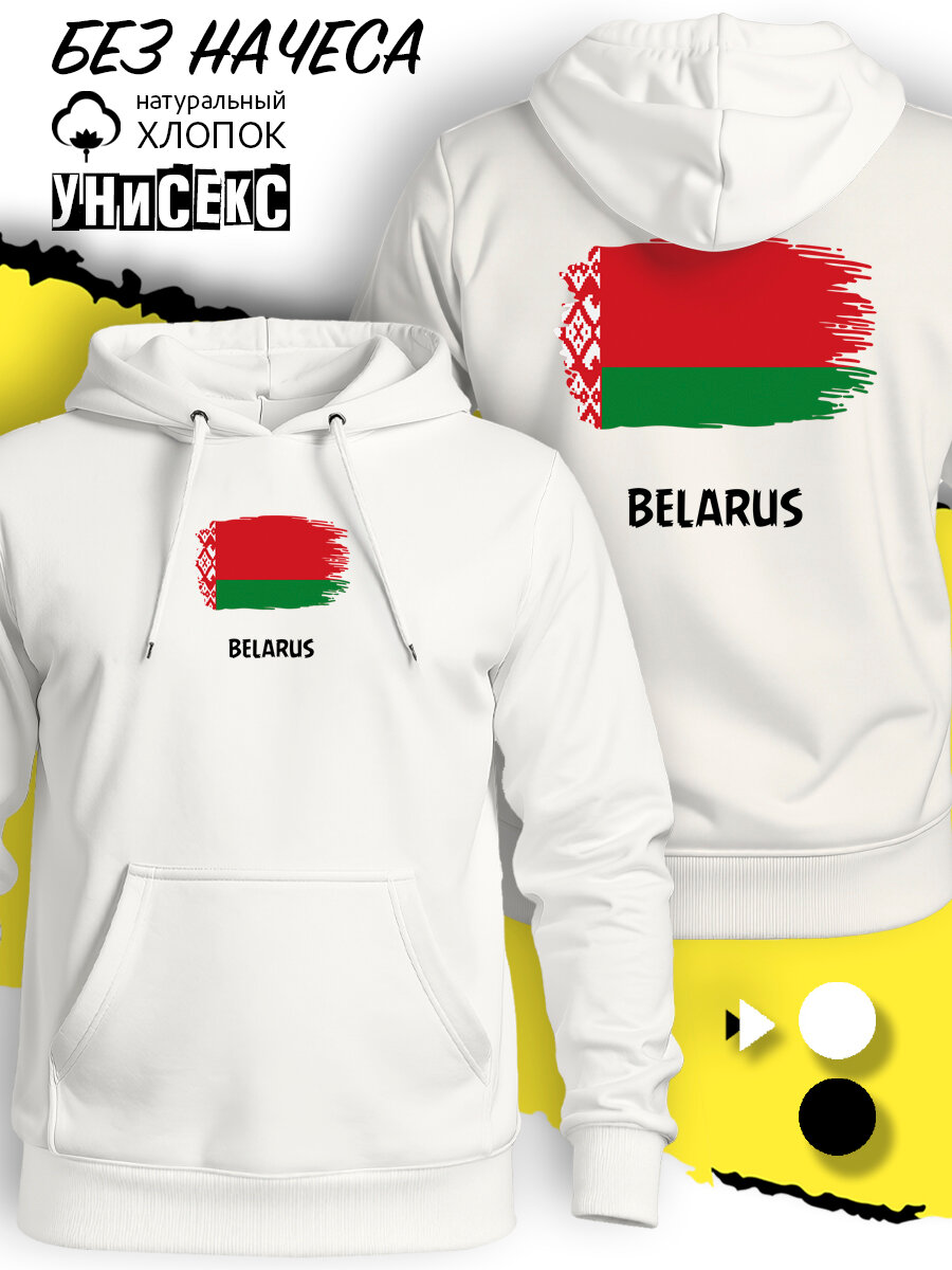 Худи SMAIL-P Толстовка свитшот c флагом Беларусь Belarus