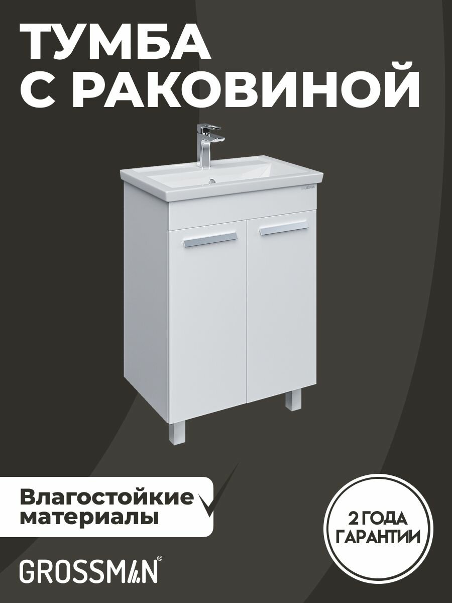 Тумба с раковиной для ванной Нео - 70 см подвесная белый