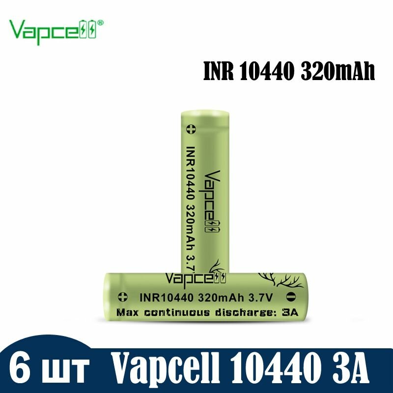 Vapcell INR10440, 320 мАч, CDR, 3A, 3,7 В, литий-ионный аккумулятор