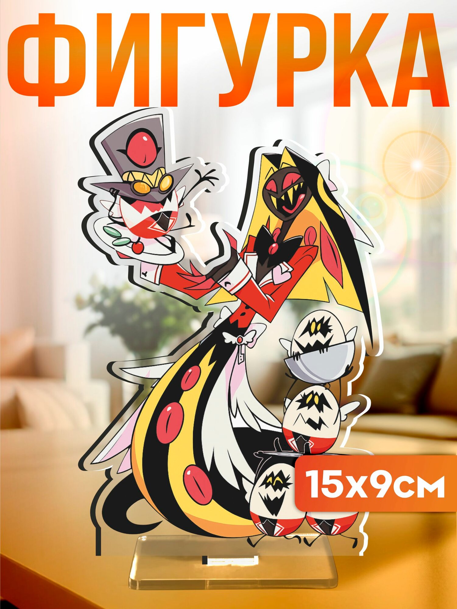 Акриловая фигурка Отель Хазбин Сэр Пентиус