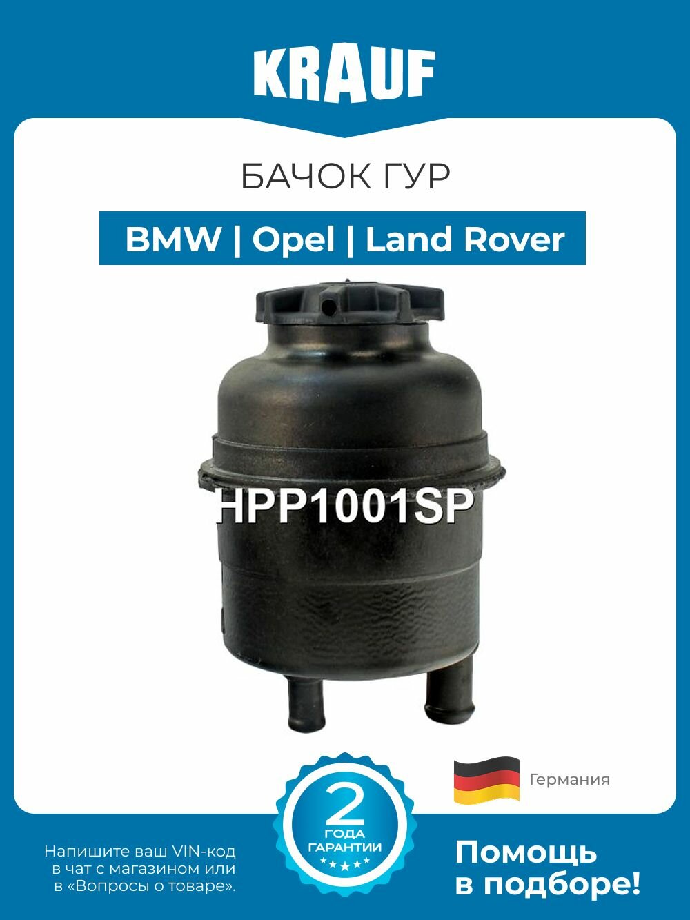 Бачок ГУР BMW 5 E39 E60 7 E38 Opel Astra Omega Frontera Land Rover Range Rover Jaguar F-Type