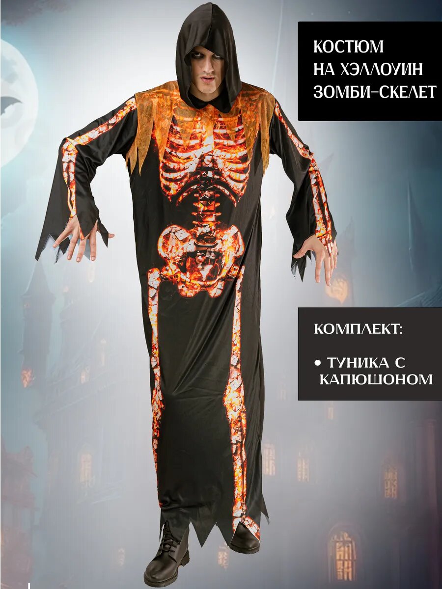 Карнавальный костюм зомби скелета взрослый, черный, M (48-52)
